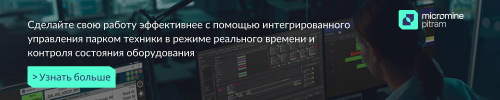 Новая версия Micromine Pitram 2024 – Планируйте, реализуйте и ...